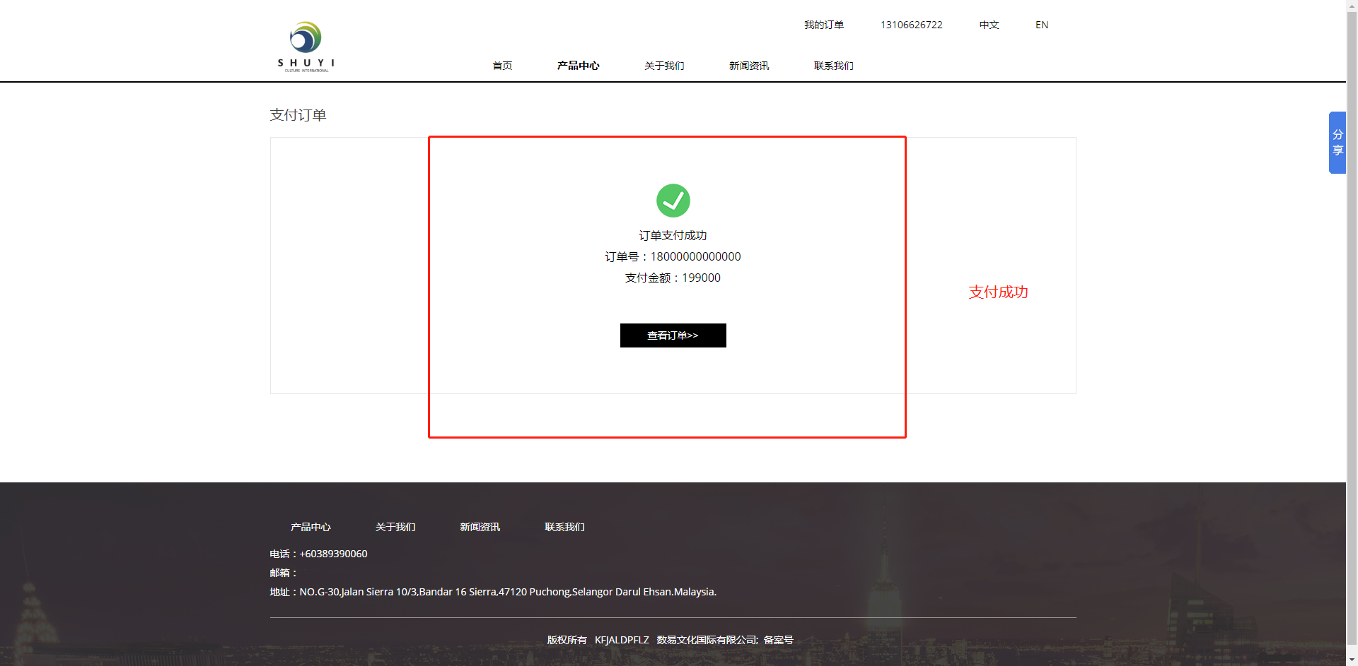 ShuYi Culture International Limited