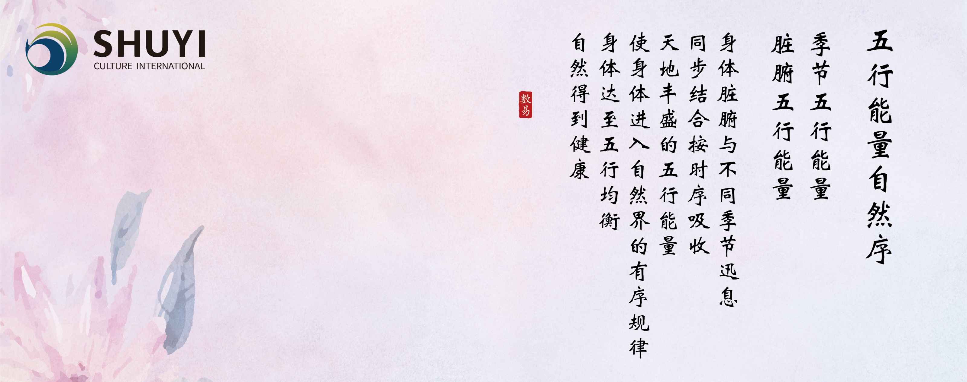 ShuYi Culture International Limited